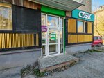Avito (Patrisa Lumumby Street No:52), teslimat noktası  Yekaterinburg'dan