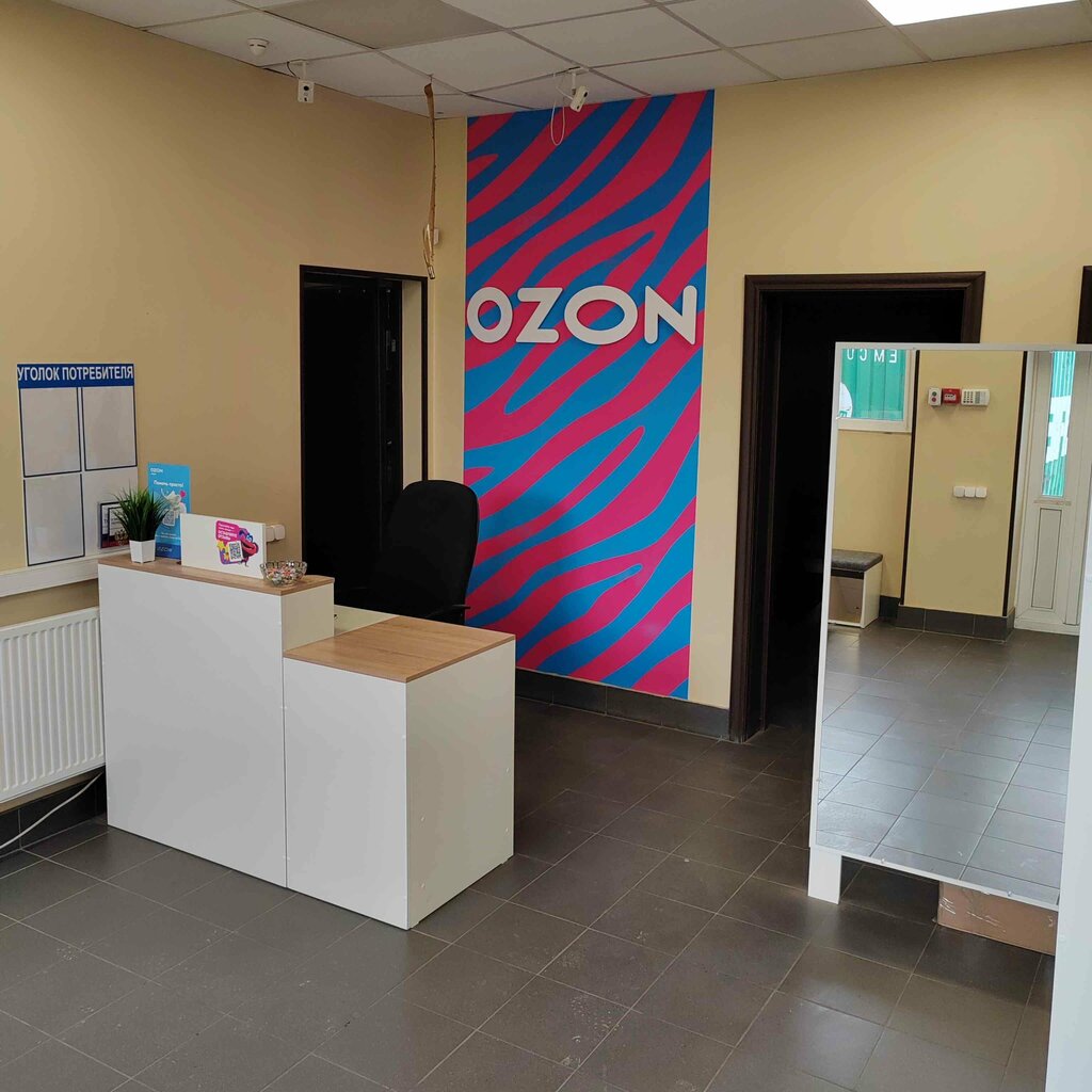 Teslimat noktası Ozon, Moskova ve Moskovskaya oblastı, foto
