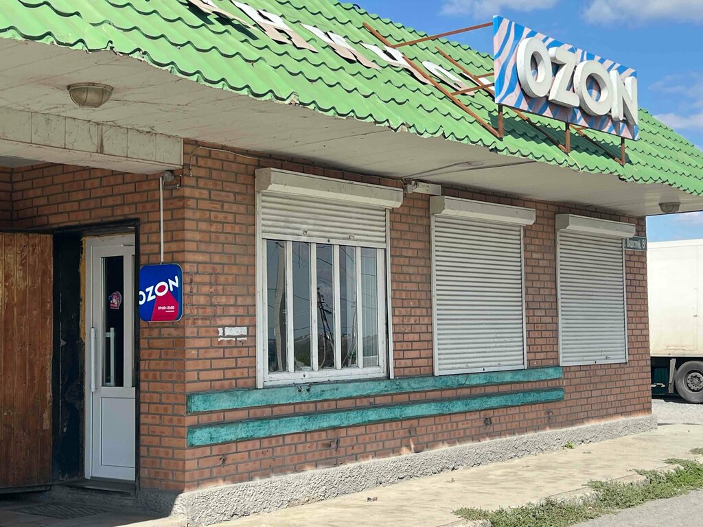 Teslimat noktası Ozon, Novoşahtinsk, foto