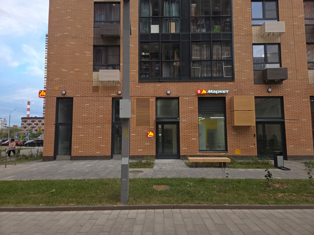 Teslimat noktası Яндекс Маркет, Moskova, foto