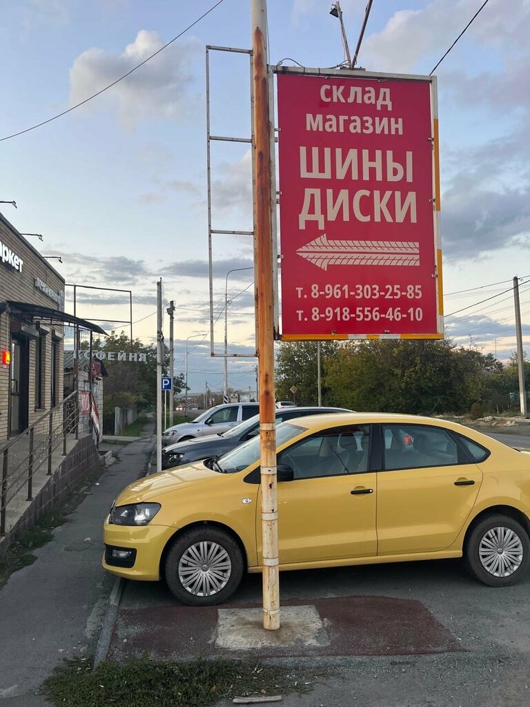 Fotokopi dükkanları Копировальный центр, Rostovskaya oblastı, foto