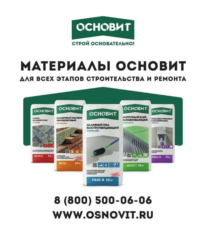 i̇nşaat karışımları Sedrus, Nevinnomissk, foto