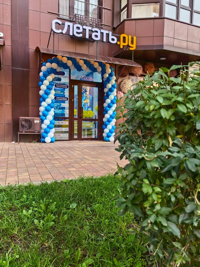 Seyahat acenteleri Sletat.ru, Krasnodar, foto