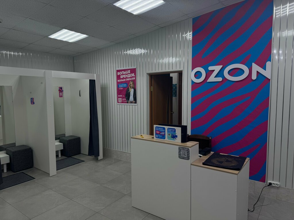 Teslimat noktası Ozon, Novotroitsk, foto