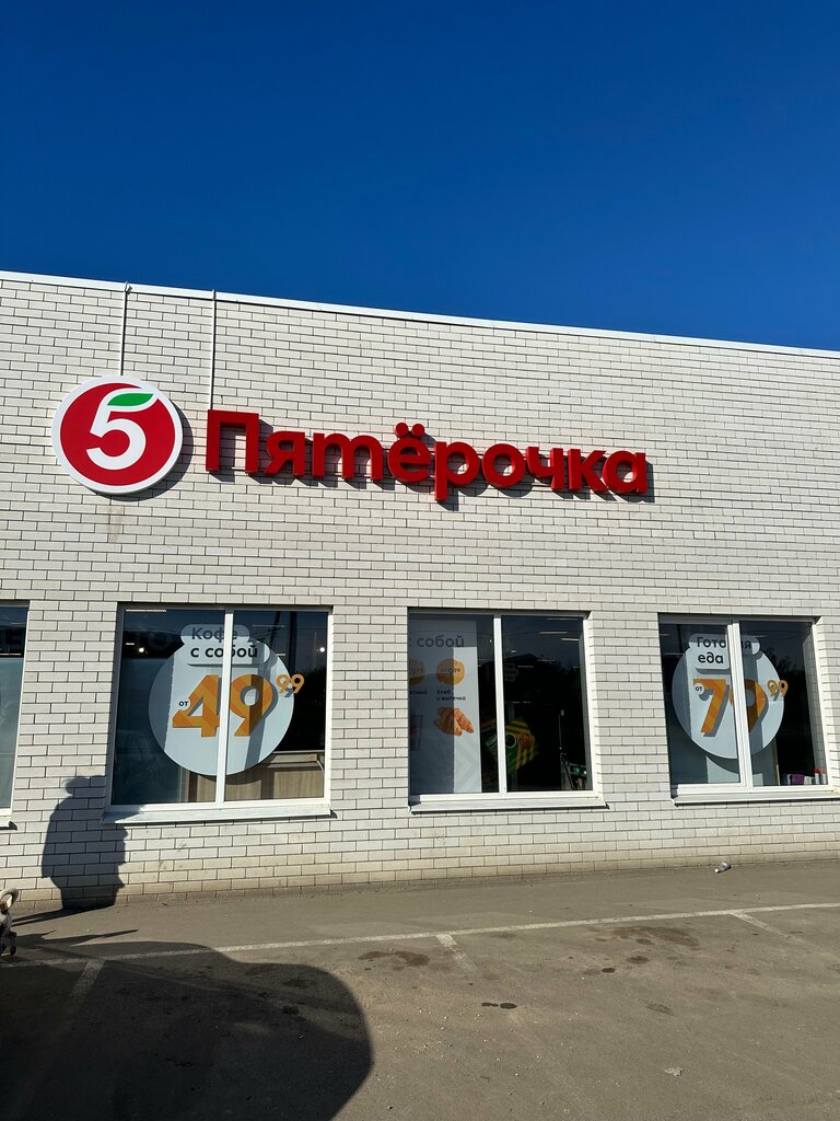 Süpermarket Pyatyorochka, Krasnodarski krayı, foto