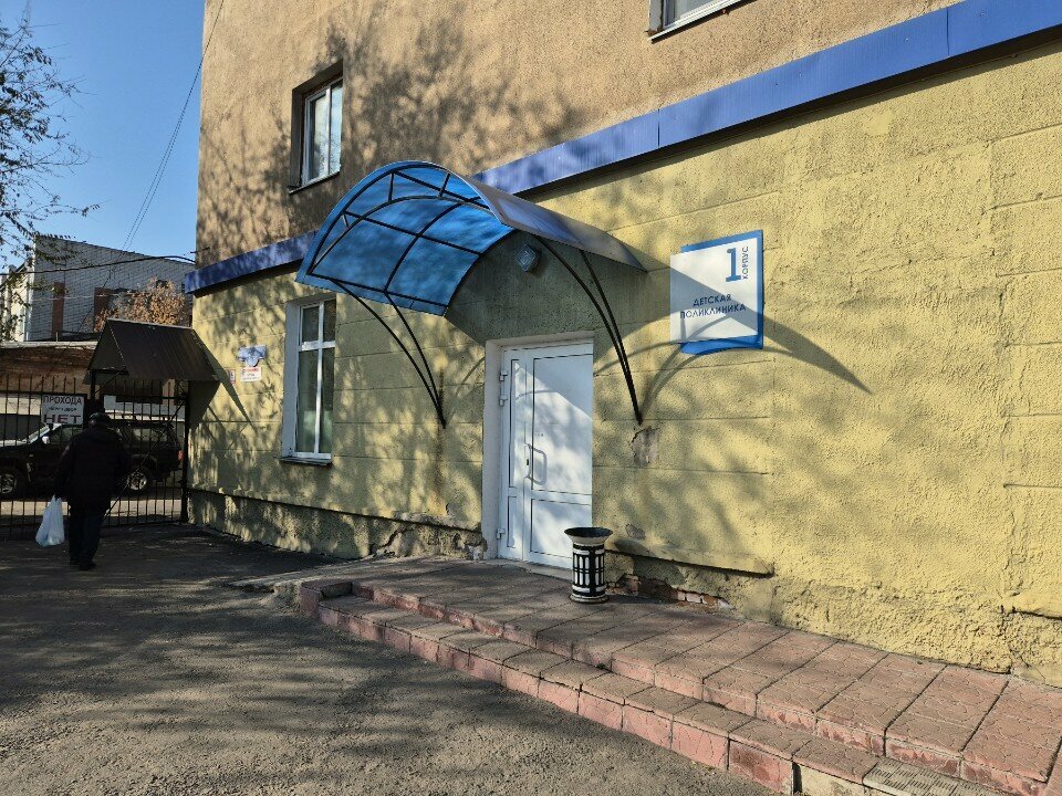 Çocuk poliklinikleri Детская поликлиника, Omsk, foto