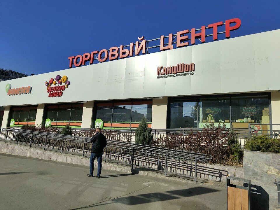 Çocuk mağazaları Детская аллея, Çeliabinsk, foto