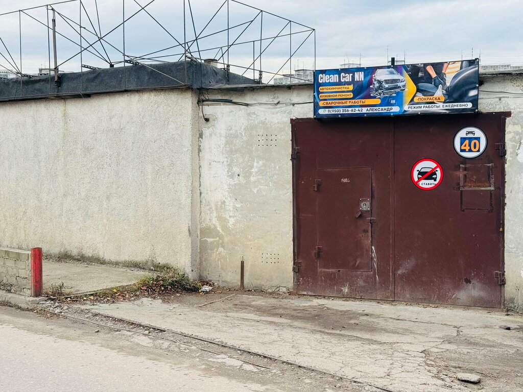 Araba boyama Clean Car NN, Nijni Novgorod, foto