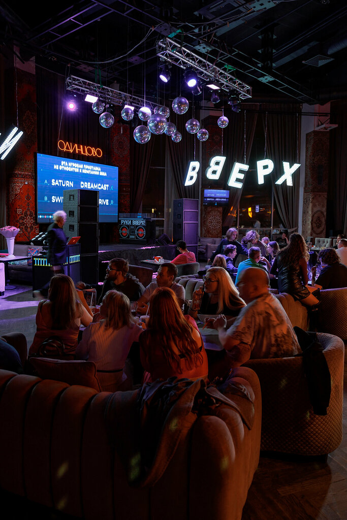 Quiz oyunlarının organizasyonu QuizMe!, Odintsovo, foto