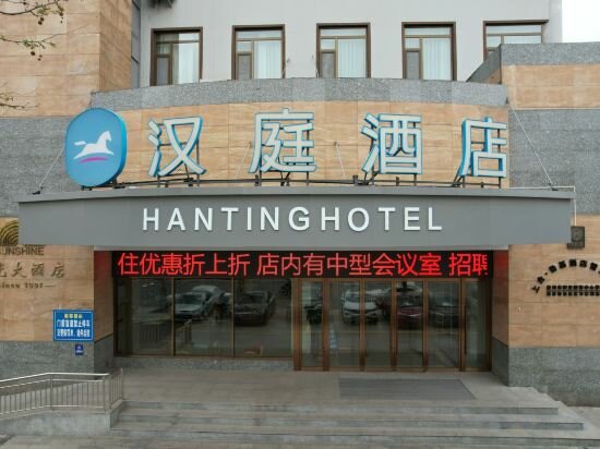 Otel HanTing Hotel, Jiaozhou, foto