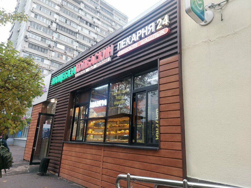 Su satışı Пекарня, Moskova, foto