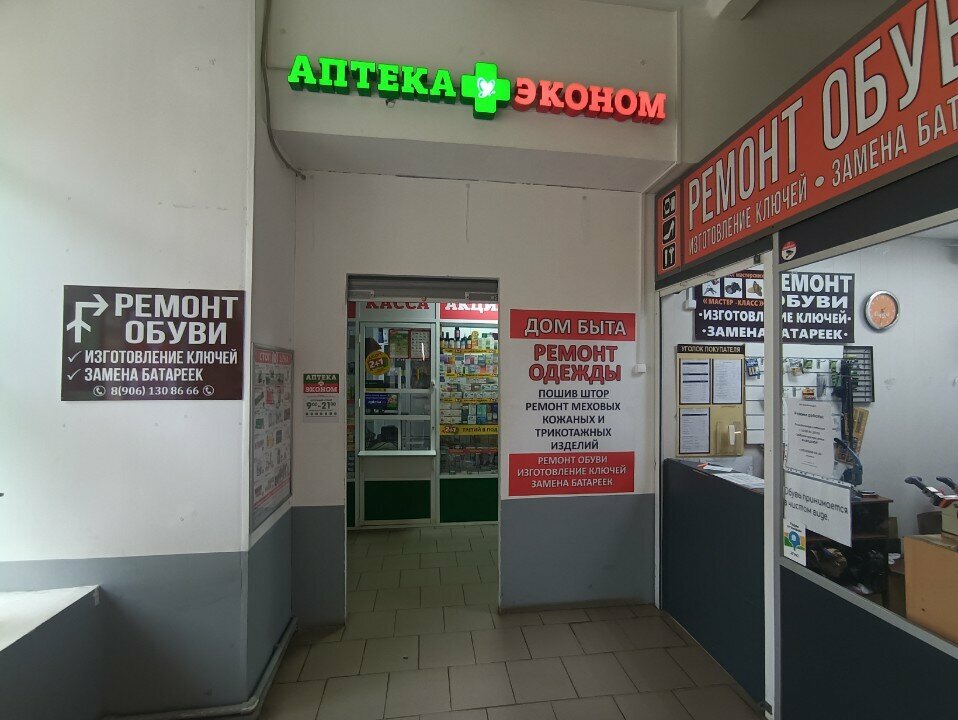 Anahtarların imalatı ve onarımı Мастер класс, Moskova, foto