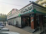 Luxury Cafe (strada Sarmizegetusa No:35/1), kahve otomatı  Kişinev'den