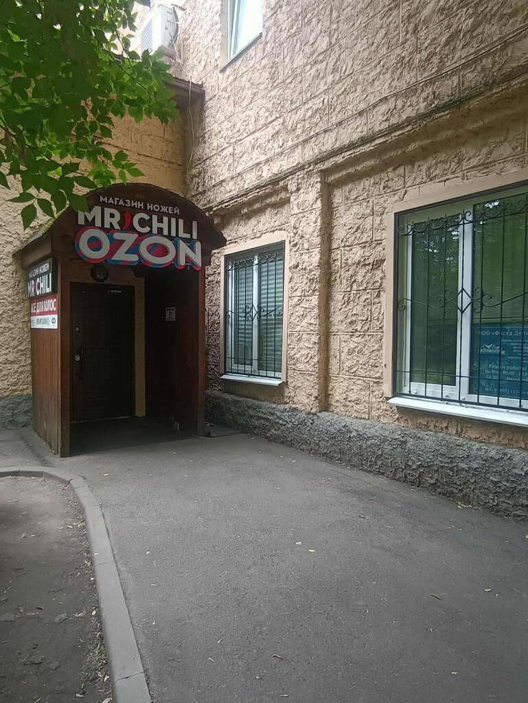 Elektronik eşya mağazaları Sly Fly, Moskova, foto