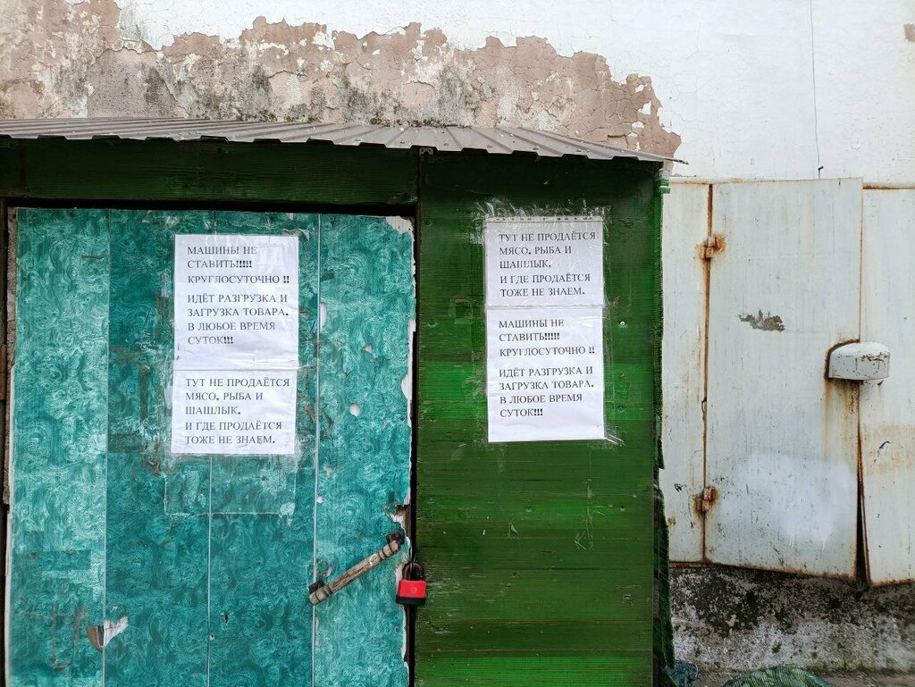 Kasap, şarküteri Магазин мясных, мучных полуфабрикатов, Blagoveshchensk, foto