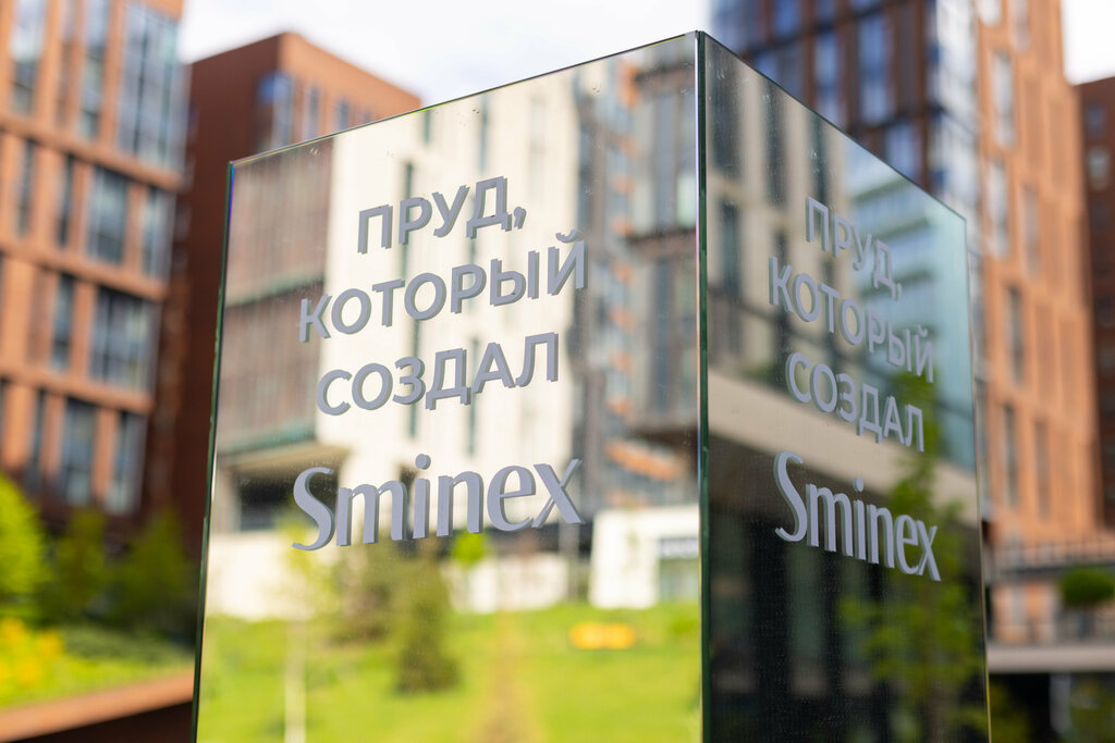 Unutulmaz olayların yeri Пруд, который создал Sminex, Moskova, foto