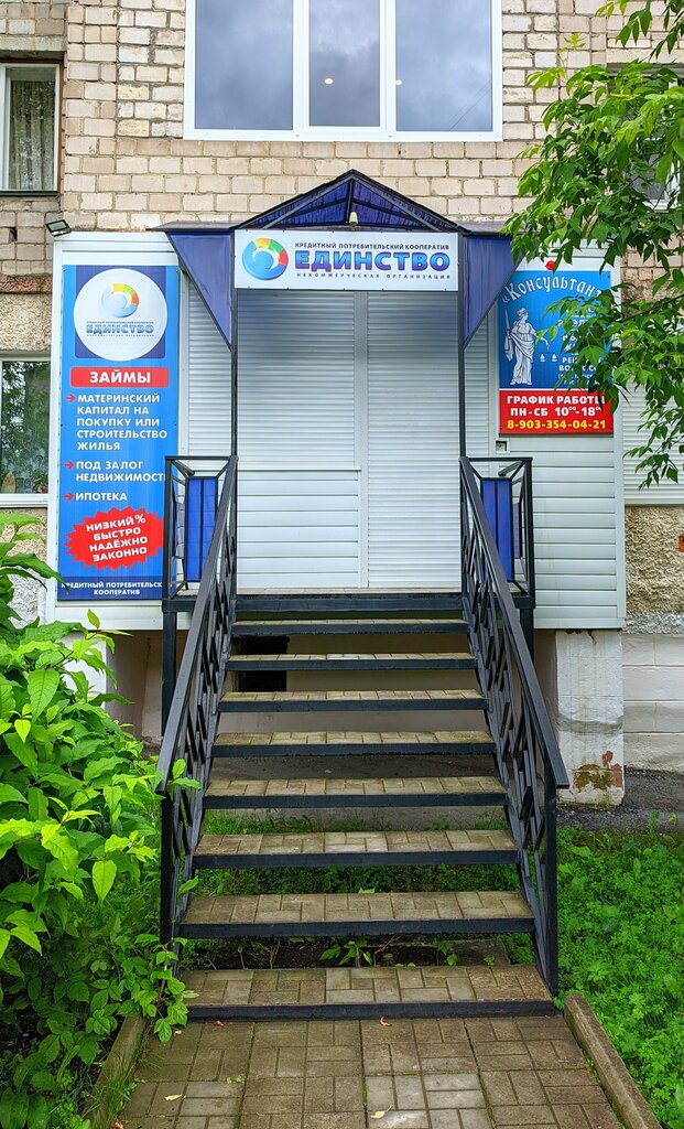 Yazılım firmaları Консультант, Beloretsk, foto