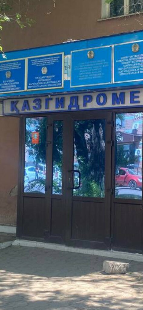 Hidrometeoroloji Kazgidromet po Karagandinskoi oblasti, Karağandı, foto