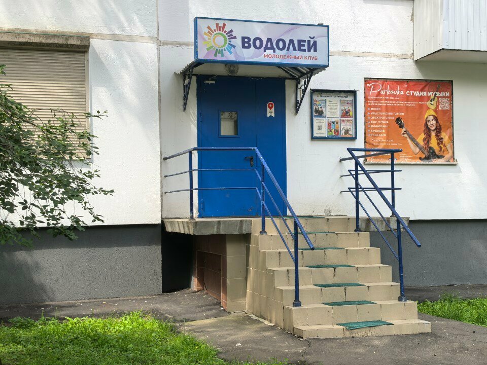 Çocuk ve gençlik merkezleri Detsky tsentr Vodoley, Moskova, foto