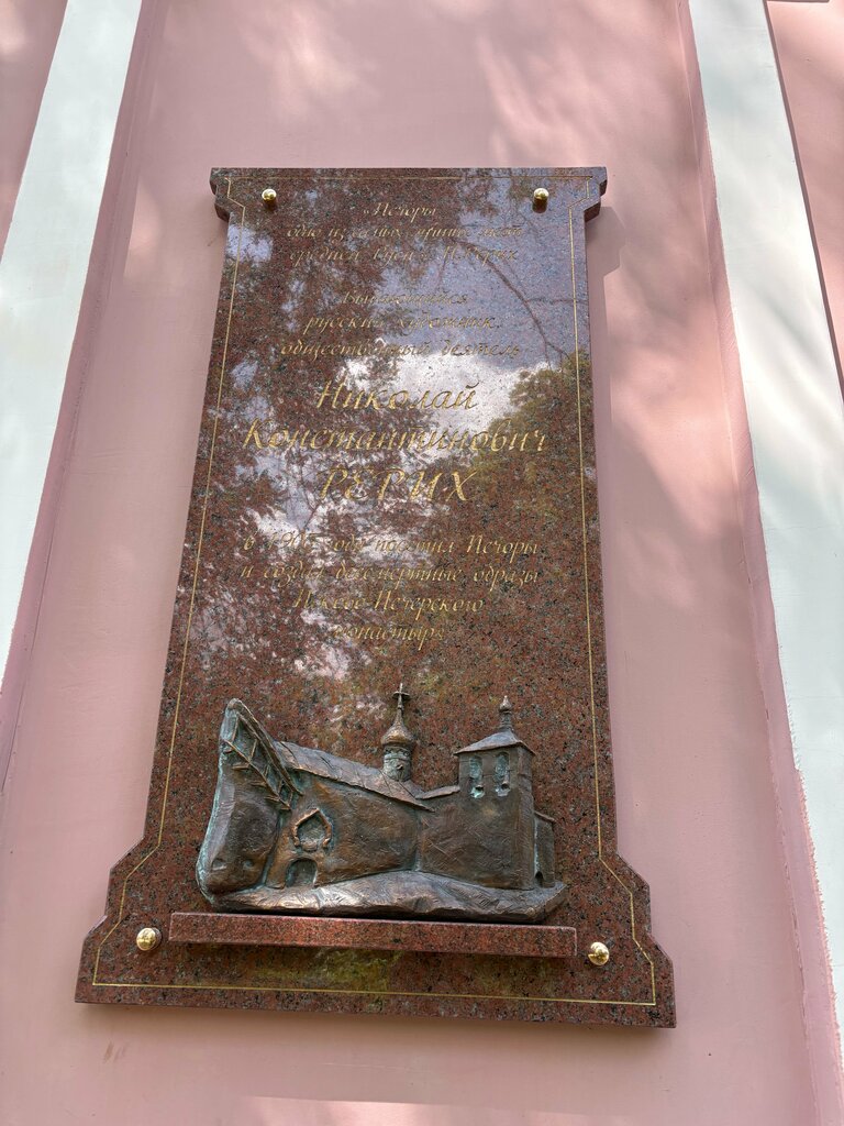 Anıt, heykel Николай Константинович Рерих, Pechory, foto