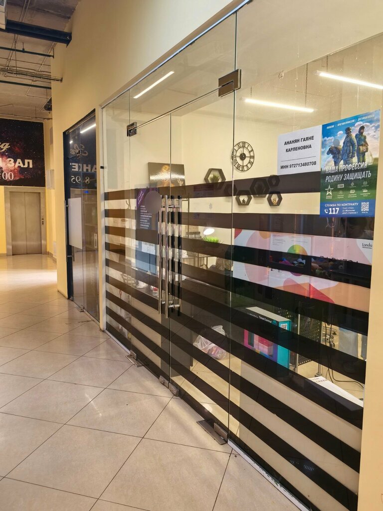 Güzellik salonu Студия красоты, Moskova, foto