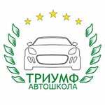 Triumf (Yaroslavl, Komsomolskaya Street, 18), driving school  Yaroslavl'dan