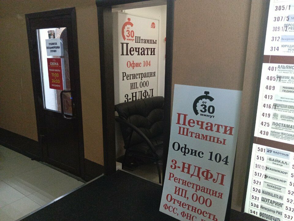 Mühürlerin ve pulların Печати 03, Ulan‑Ude, foto