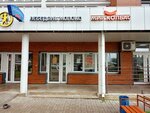 Лебедяньмолоко и Мир колбас (ulitsa Khrennikova No:7), market  Lipetsk'ten