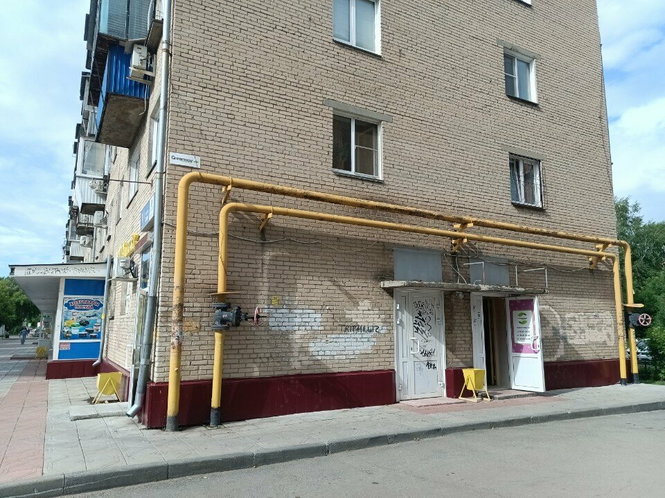 Teslimat noktası Greenway, Kopeysk, foto