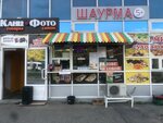 Шаурма 5+ (Ivana Yakovleva Avenue No:3), kafe  Cheboksary'den