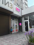Wildberries (Karamzina Street No:57), teslimat noktası  Novorossiysk'ten