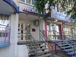 Wildberries (Telmana Street No:6), teslimat noktası  Engels'ten