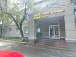 Строительный двор (Shefskaya Street No:1), yönetim ofisi  Yekaterinburg'dan