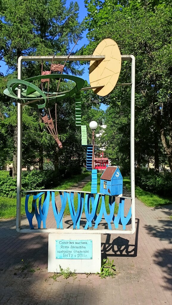 Anıt, heykel Художник Язэп Дроздович, Molodchenko, foto