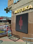 Лекарства Кубани (Mira Street No:15, selo Kabardinka), eczaneler  Krasnodarski krayından
