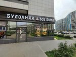 Vse doma (Shuvalova Street No:40), ekmek fırını