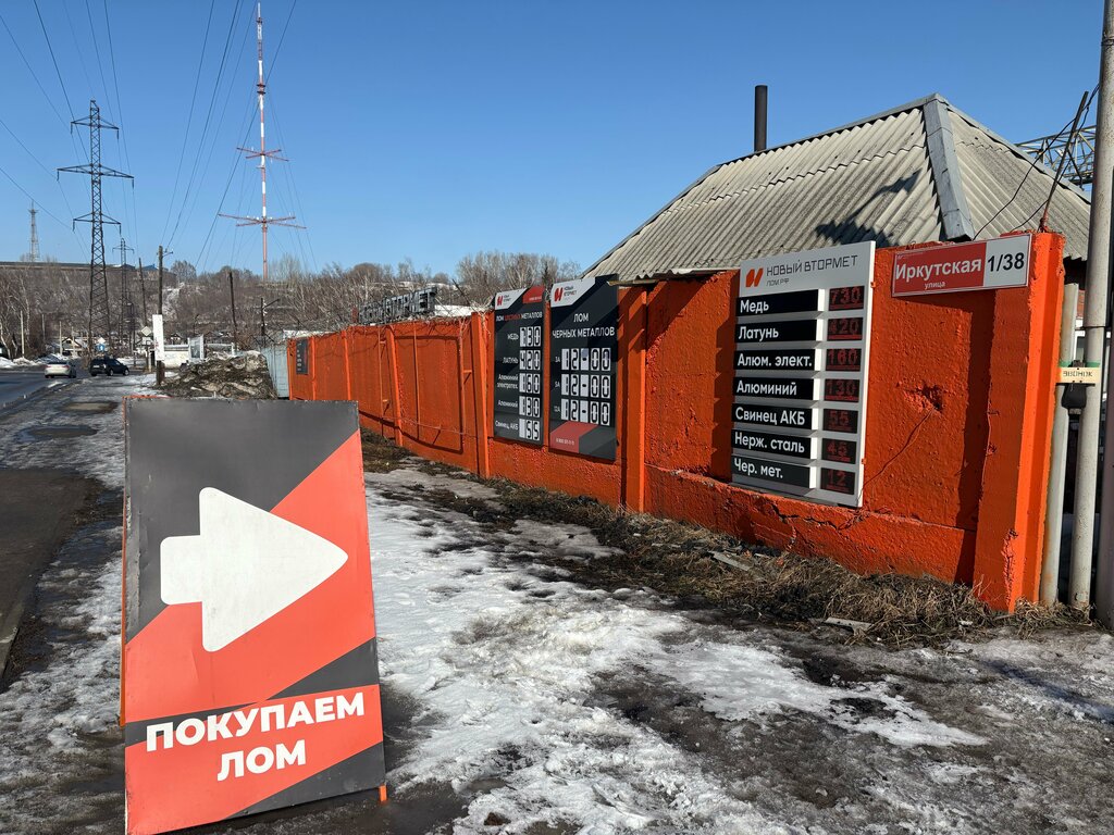 Hurda metal alımı Новый Втормет, Biysk, foto