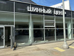 GoodGear (Dunayskiy Avenue No:20), otomobil servisi  Saint‑Petersburg'dan