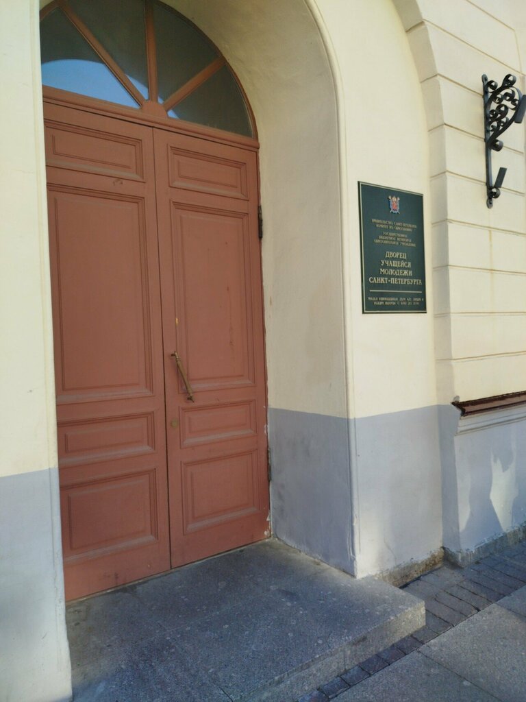 Sivil toplum kuruluşları Дворец учащейся молодежи Санкт-Петербурга, Saint‑Petersburg, foto