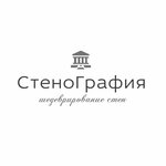 СтеноГрафия (Friedricha Engelsa Street No:1), boya ve cila malzemeleri üretim ve satış yerleri  Tula'dan