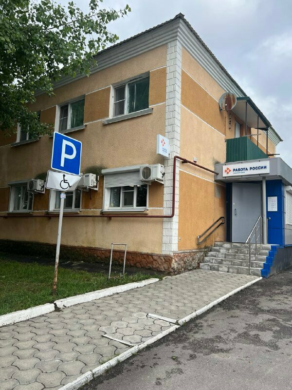 i̇ş ve işçi bulma kurumları Кадровый центр Работа России Хохольский, Voronejskaya oblastı, foto