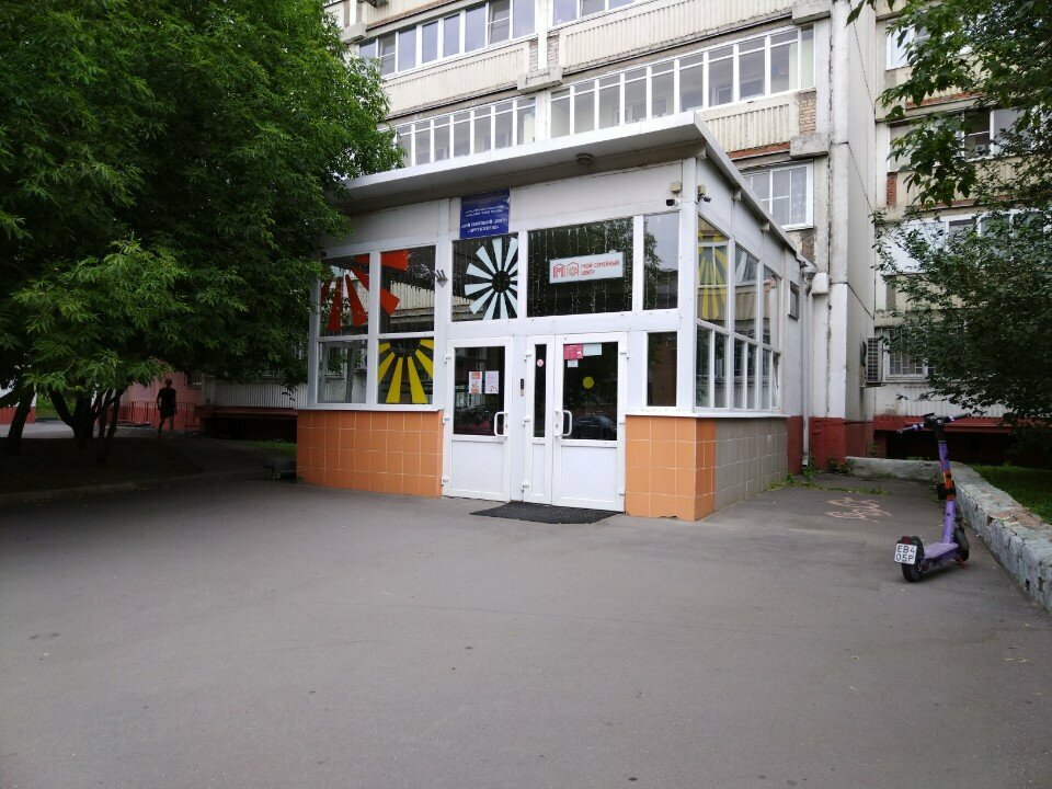 Sosyal yardım kuruluşları Мой семейный центр Притяжение, Moskova, foto