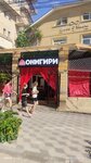 Онигири (Promyshlennaya ulitsa No:6/5), kafe  Anapa'dan