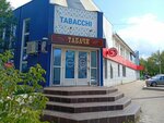 Табачи (Komsomolskaya ulitsa No:8), tütün, sigara mağazaları  Oktiabrski'den