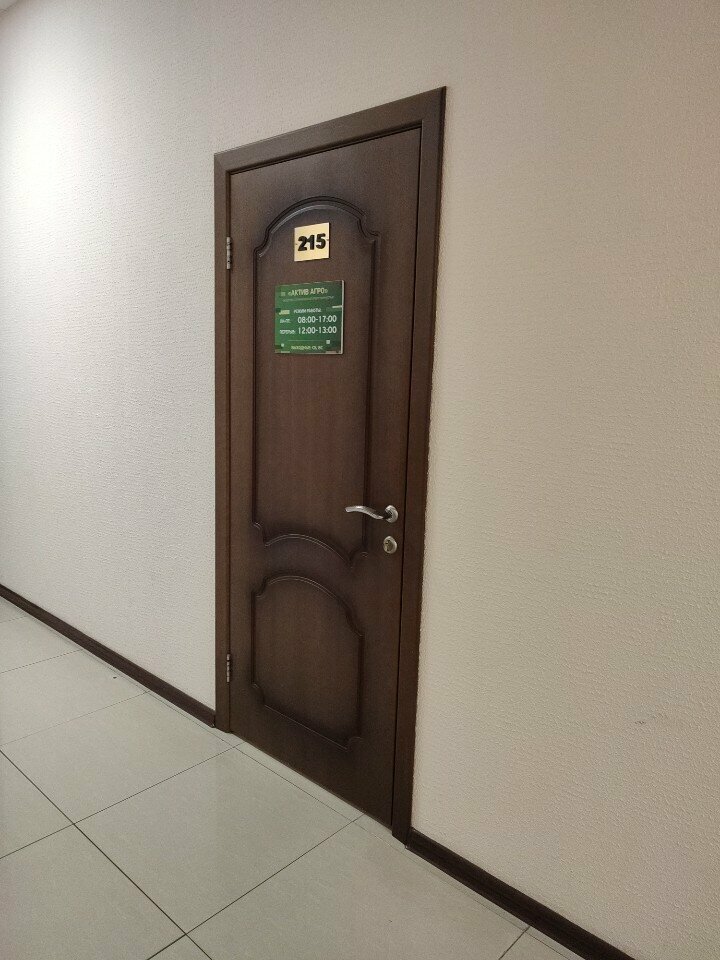 Tarım firmaları Актив АГРО, Krasnodar, foto