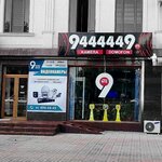 Nine Technology Group Sales Office (Alisher Navoiy shoh koʻchasi No:6, Ma‘rifat mahalla fuqarolar yig'ini), güvenlik ve alarm sistemleri  Fergana'dan