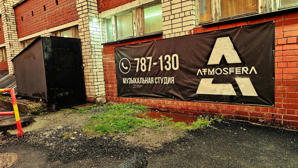 Ses kayıt stüdyoları Атмосфера, Murmansk, foto