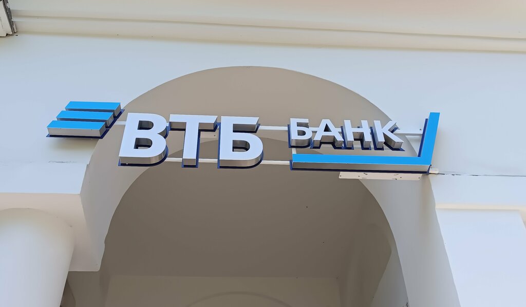 Banka VTB Bank, Sevastopol, foto