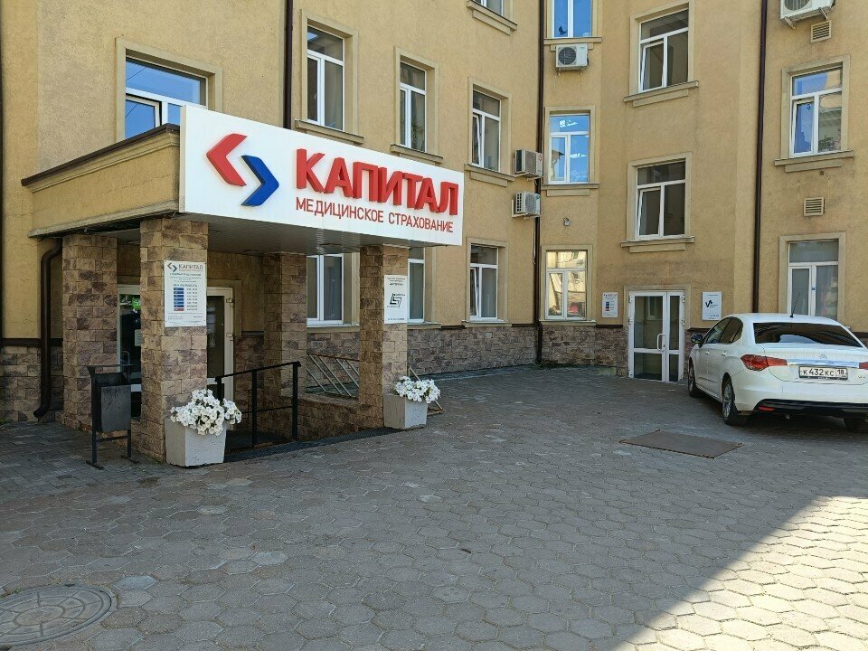 Sivil toplum kuruluşları Центр территориального развития Удмуртской Республики, Izhevsk, foto