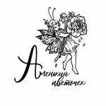 Аленький цветочек (Moskovskaya ulitsa No:40), çiçekçiler  Yurga'dan